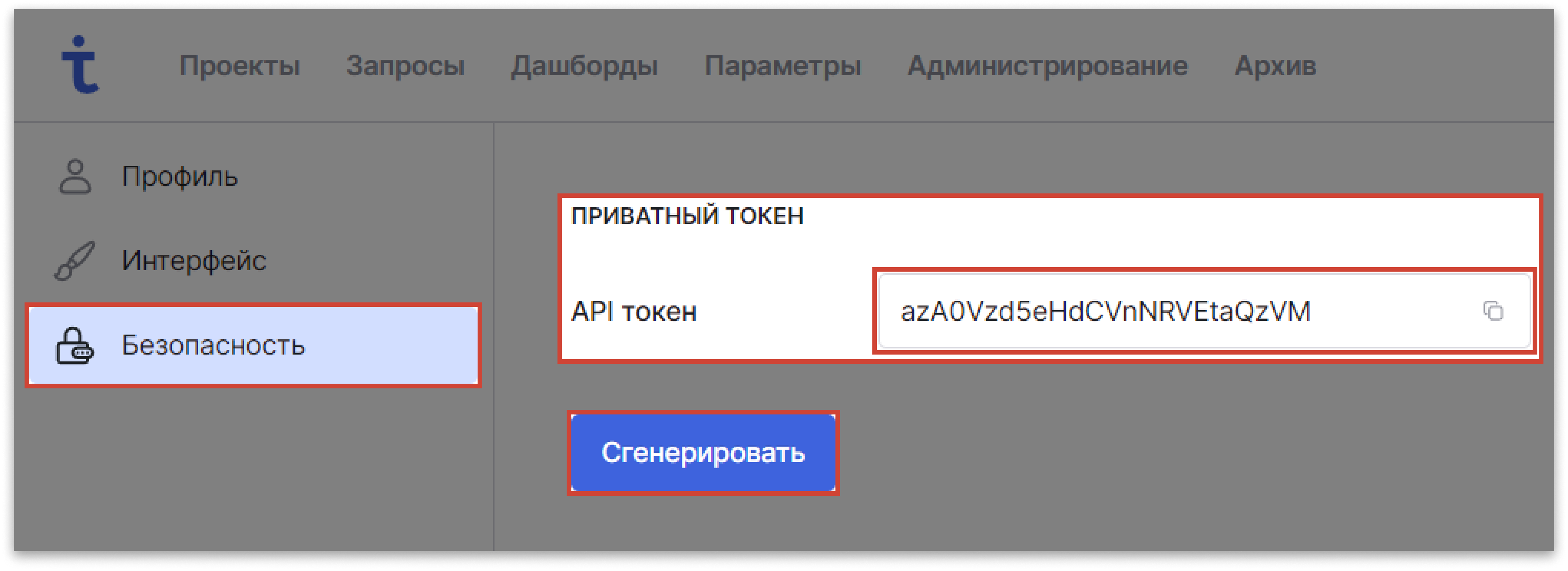 Настройки профиля Test It